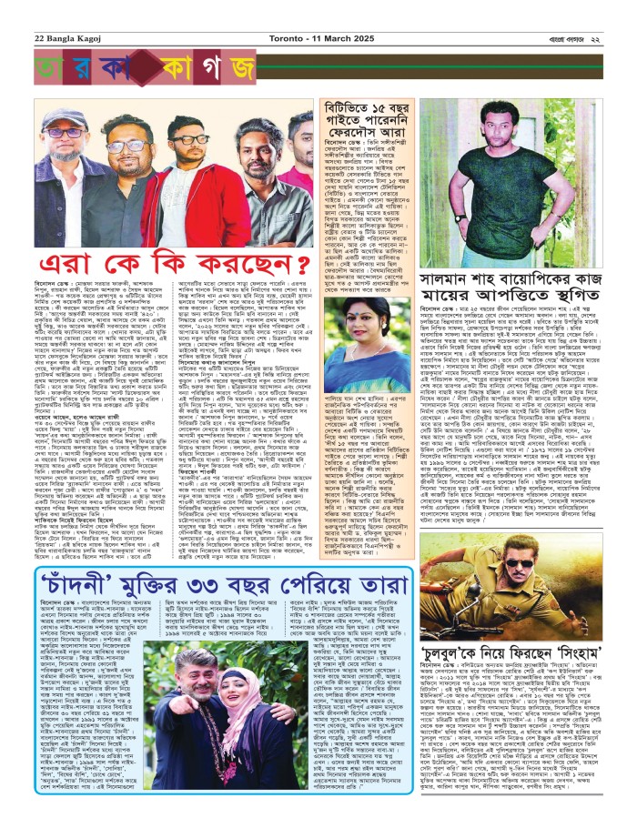 e_Ebanglakagoj.com