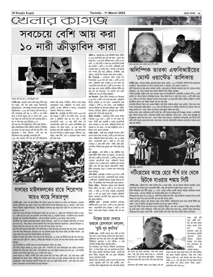 e_Ebanglakagoj.com