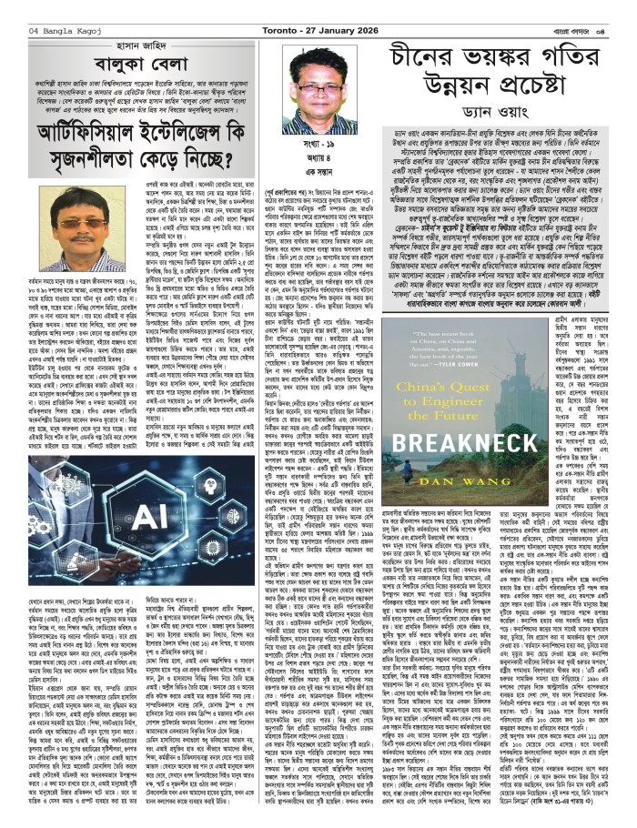 e_Ebanglakagoj.com